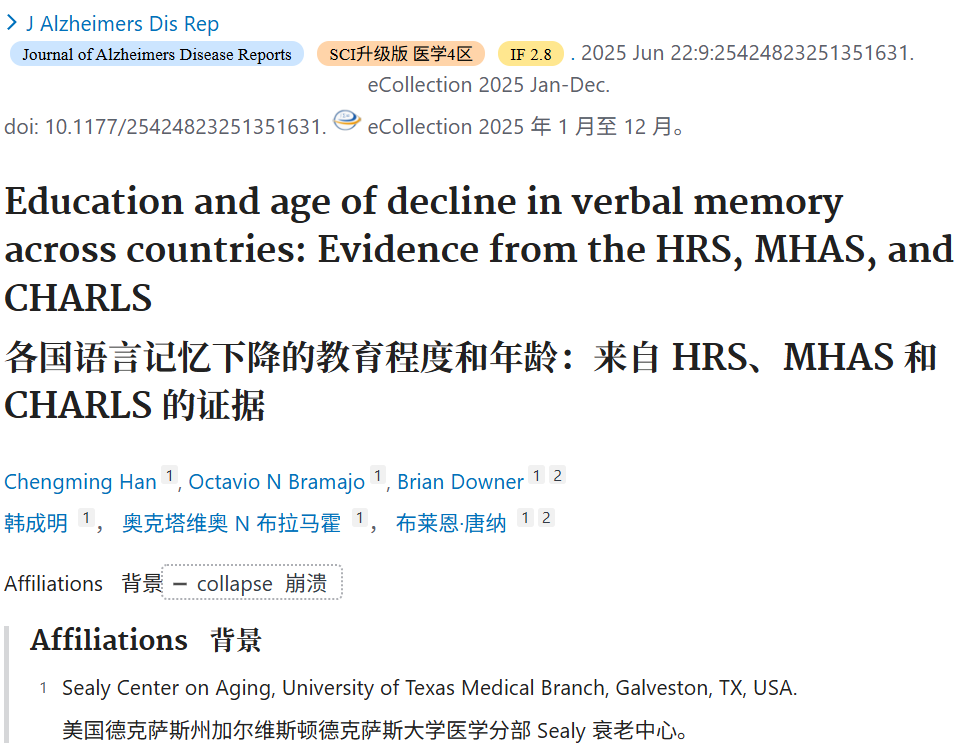 费解！三大老年库联合仅发文四区？| CHARLS等七大老年公共数据库周报（6.22-6.28）-CSDN博客