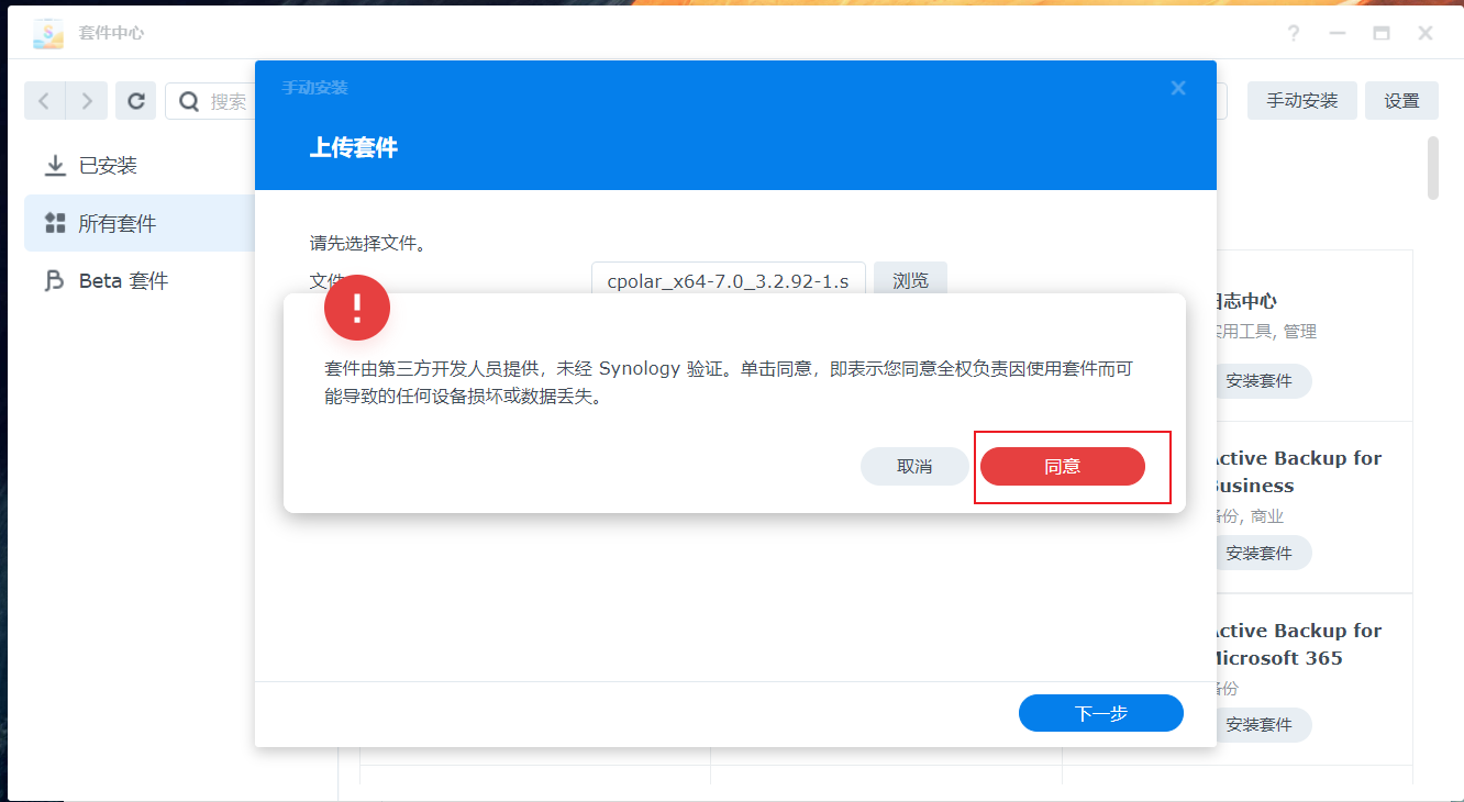 群晖NAS+Docker部署PlaylistDL音乐下载器：结合cpolar实现私有云音乐库远程访问_docker 音乐下载-CSDN博客