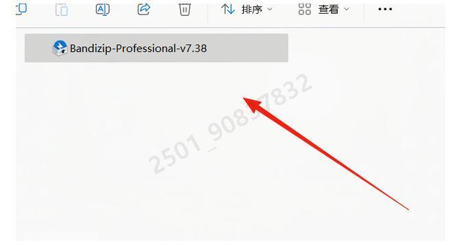 【2025最新】Bandizip免费版下载安装保姆级图文教程（附安装包）_bandzip免费版下载安装教程-CSDN博客