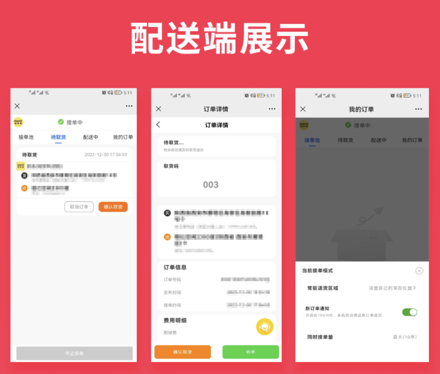 JAVA多商户新零售外卖超市外卖商品系统源码小程序+APP+公众号+h5_java零售系统-CSDN博客