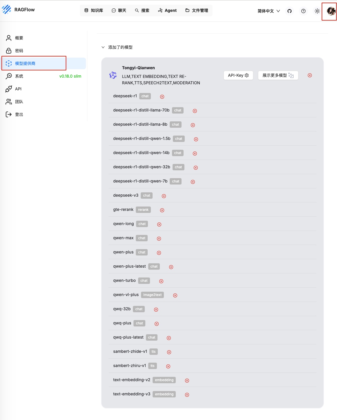 如何给RAGFlow v0.18增加Qwen3模型_ragflow qwen3-CSDN博客