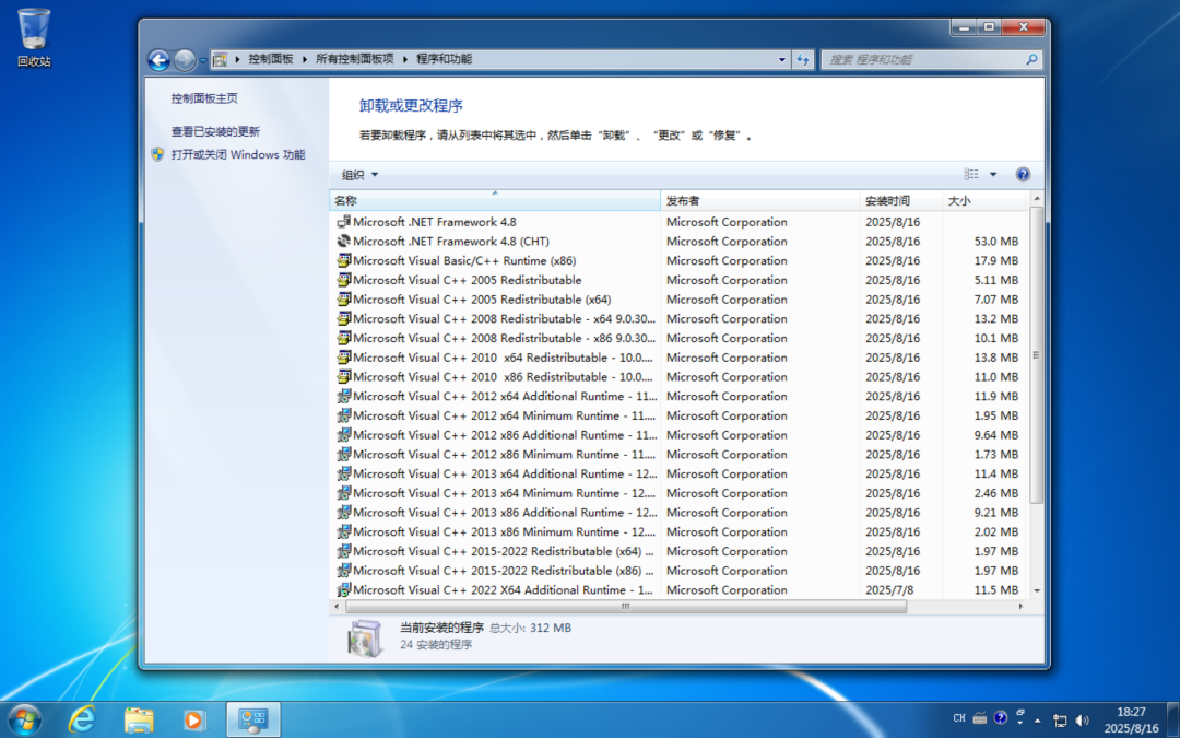 下载 | Win7系统最新版ISO映像（集成8月最新补丁、旗舰版、完整纯净无精简、64位/32位可选、Windows 7）_win7旗舰版iso下载-CSDN博客