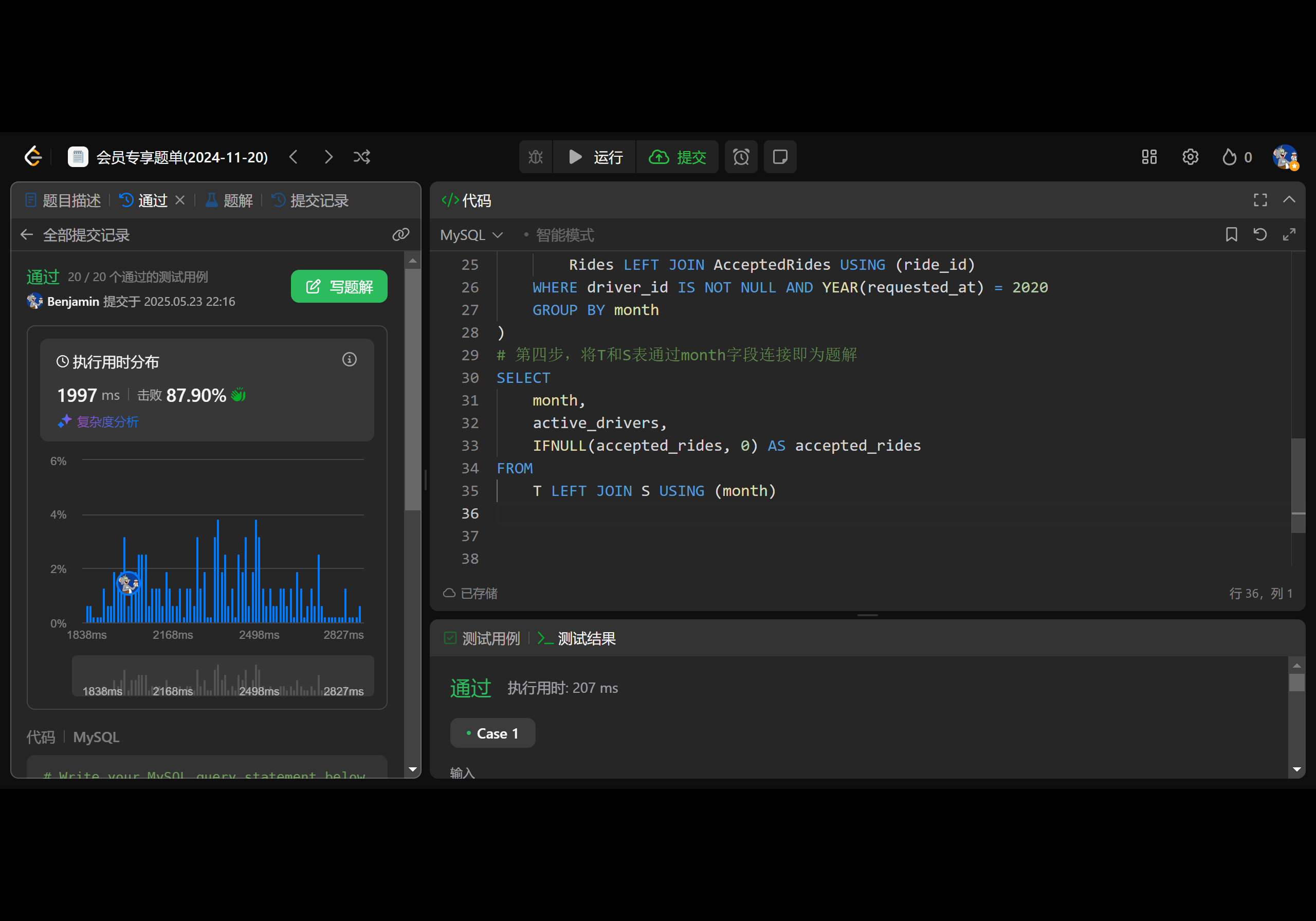 Leetcode 1635. Hopper 公司查询 I