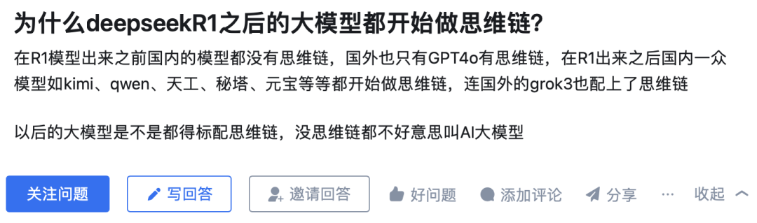 DeepSeek-R1后，大模型为何集体‘死磕’思维链？_人工智能_m0_63171455-DeepSeek技术社区