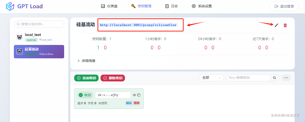 高性能AI接口透明代理服务GPT-Load_gpt load-CSDN博客