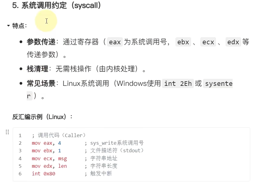 汇编语言学习笔记！个人详细总结版！_activationcontextstackpointer-CSDN博客