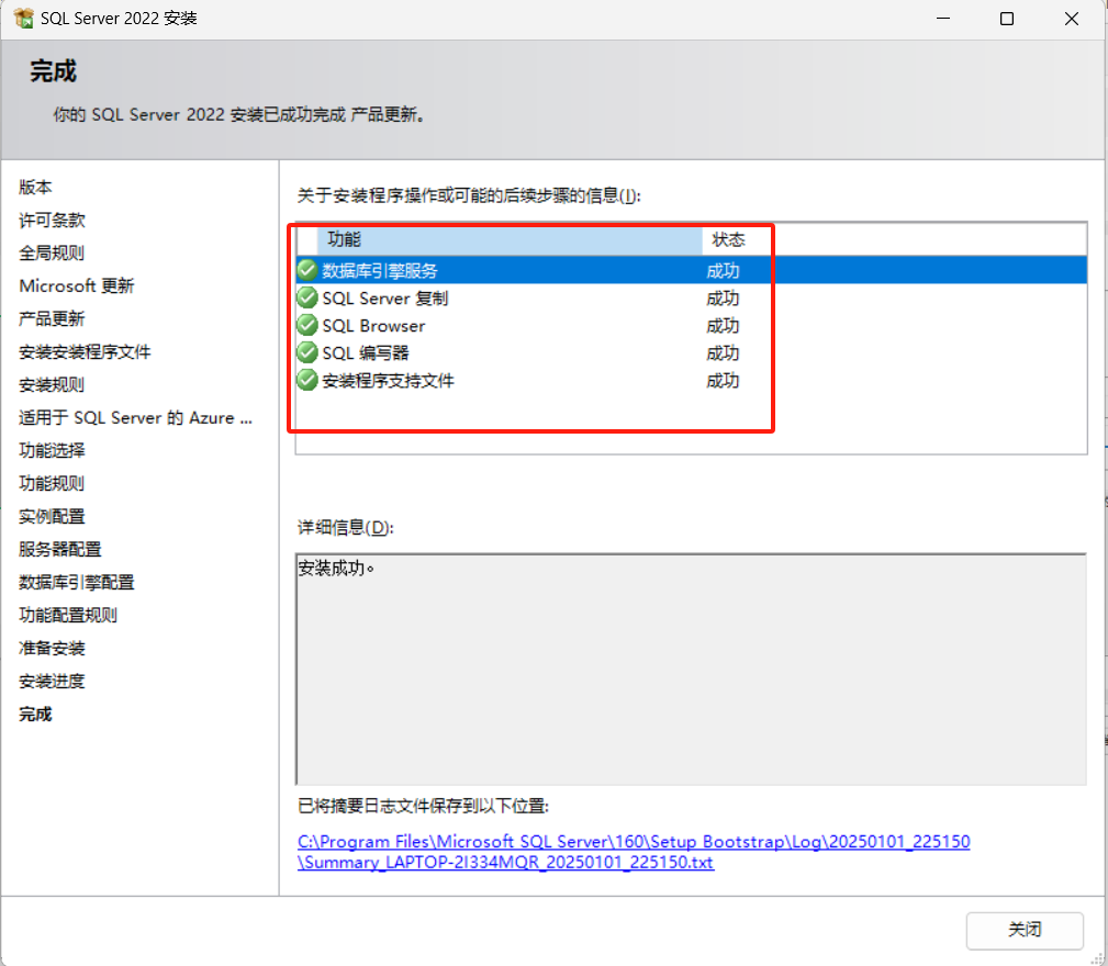 仅需8步，搭建SQL Server数据库（By:Kali与编程）_kali sqlserver-CSDN博客