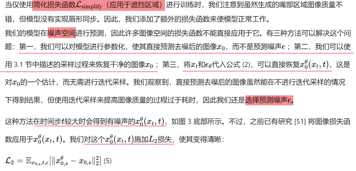 Diff2Lip: Audio Conditioned Diffusion Models for Lip-Synchronization-CSDN博客
