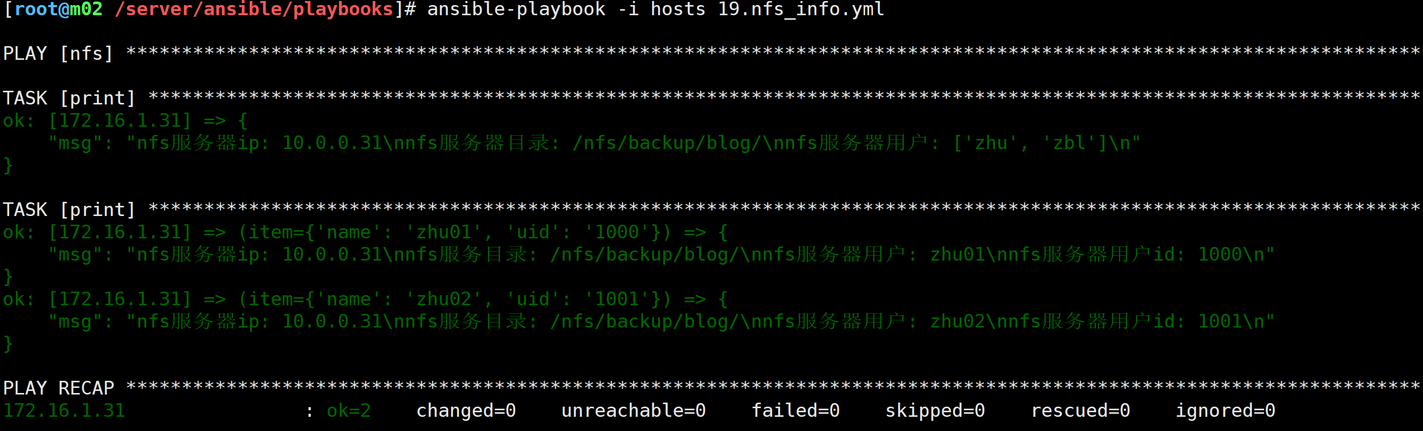 day52-ansible变量-调试-优化-CSDN博客