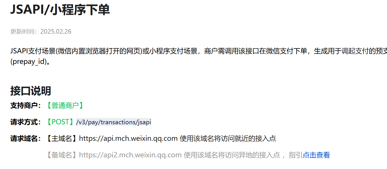 苍穹外卖-跳过微信支付步骤-修改来单提醒-CSDN博客