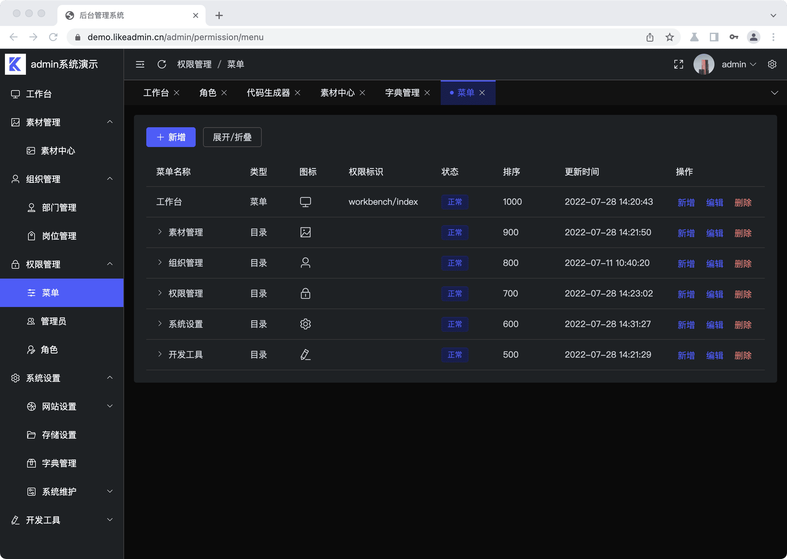 2K star！三分钟搭建企业级后台系统，这款开源Java框架绝了！_likeadmin java-CSDN博客