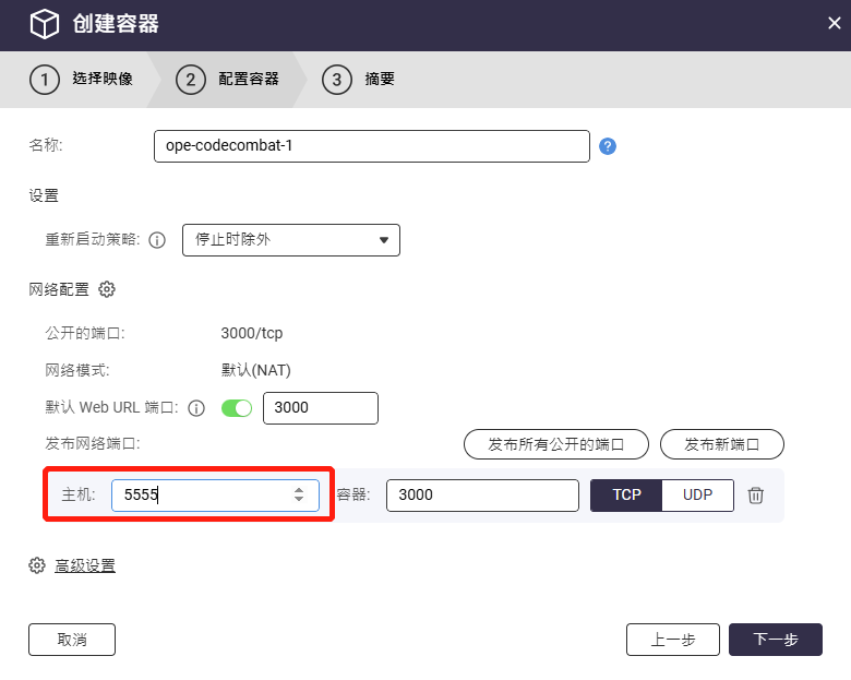 还在花冤枉钱学编程吗？一款边玩边学的编程平台，在NAS轻松部署_codecombat免费版及安装过程-CSDN博客