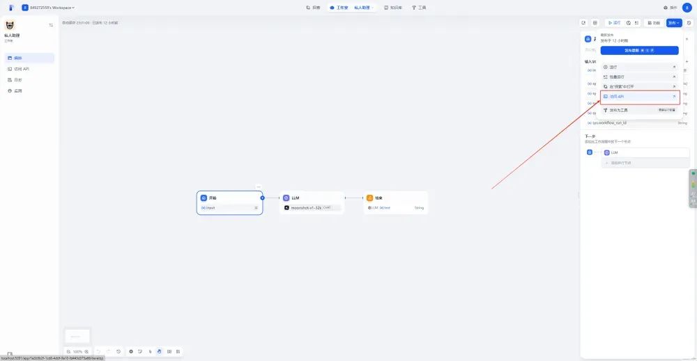 LangBot+Dify 实战指南：手把手搭建任意平台智能聊天机器人-CSDN博客