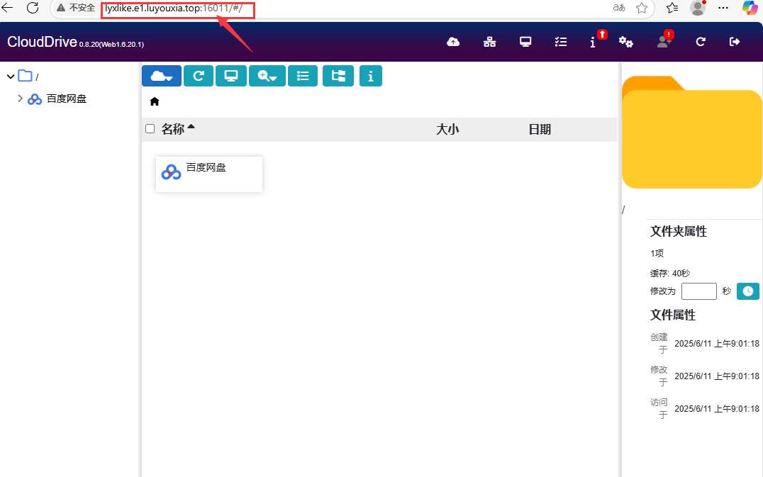 外网访问多云盘管理工具 CloudDrive_clouddrive使用教程-CSDN博客