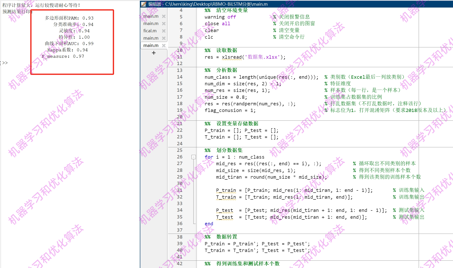 Matlab 基于红嘴蓝鹊算法优化双向长短期记忆神经网络(RBMO-BiLSTM)的数据多特征分类预测 (多输入单输出)-CSDN博客