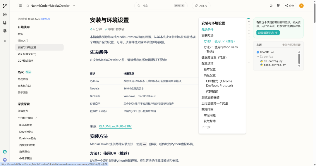 最适合程序员的AI工具，发布了！_zread.ai-CSDN博客