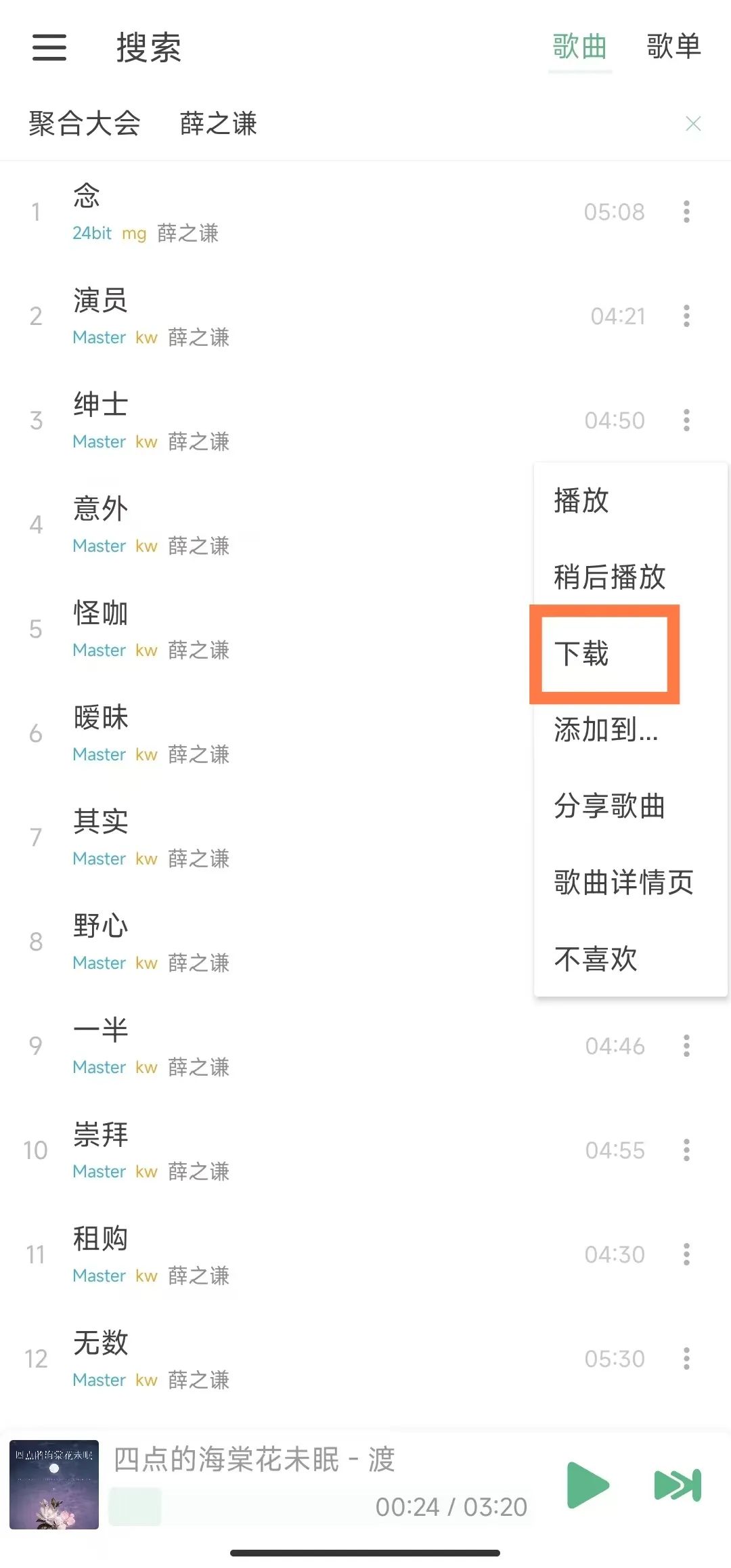 大佬魔改版，低调使用！_lx魔改版ikun-CSDN博客