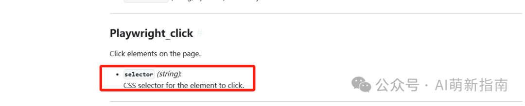 萌新靠MCP实现RPA、爬虫自由？playwright-mcp实操案例分享！_mcp 爬虫-CSDN博客