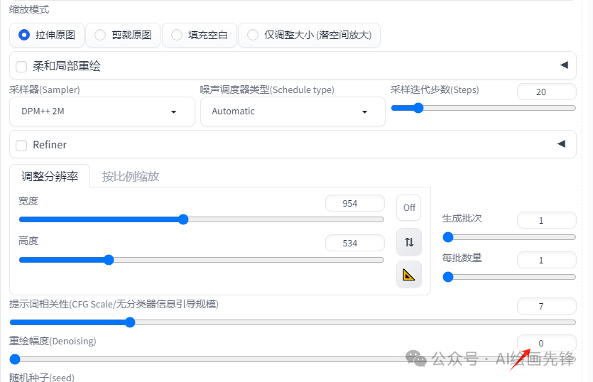AI绘图教程|Stable diffusion(SD)图生图及绘图模式参数详解_ai生图sd-CSDN博客