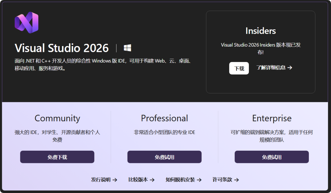 微软 .NET 10 正式发布，AI 智能体开发迎来统一平台_microsoft_dotNET跨平台-火山引擎开发者社区