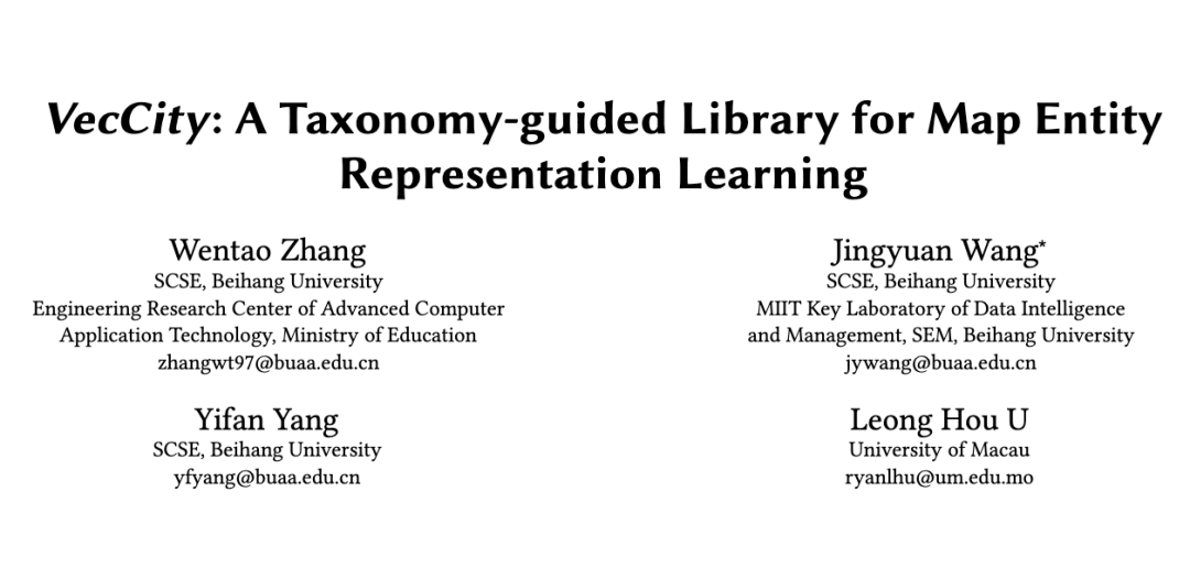 告别碎片化！VecCity首次统一地图实体表征学习：一套体系打通POI/道路/地块-CSDN博客