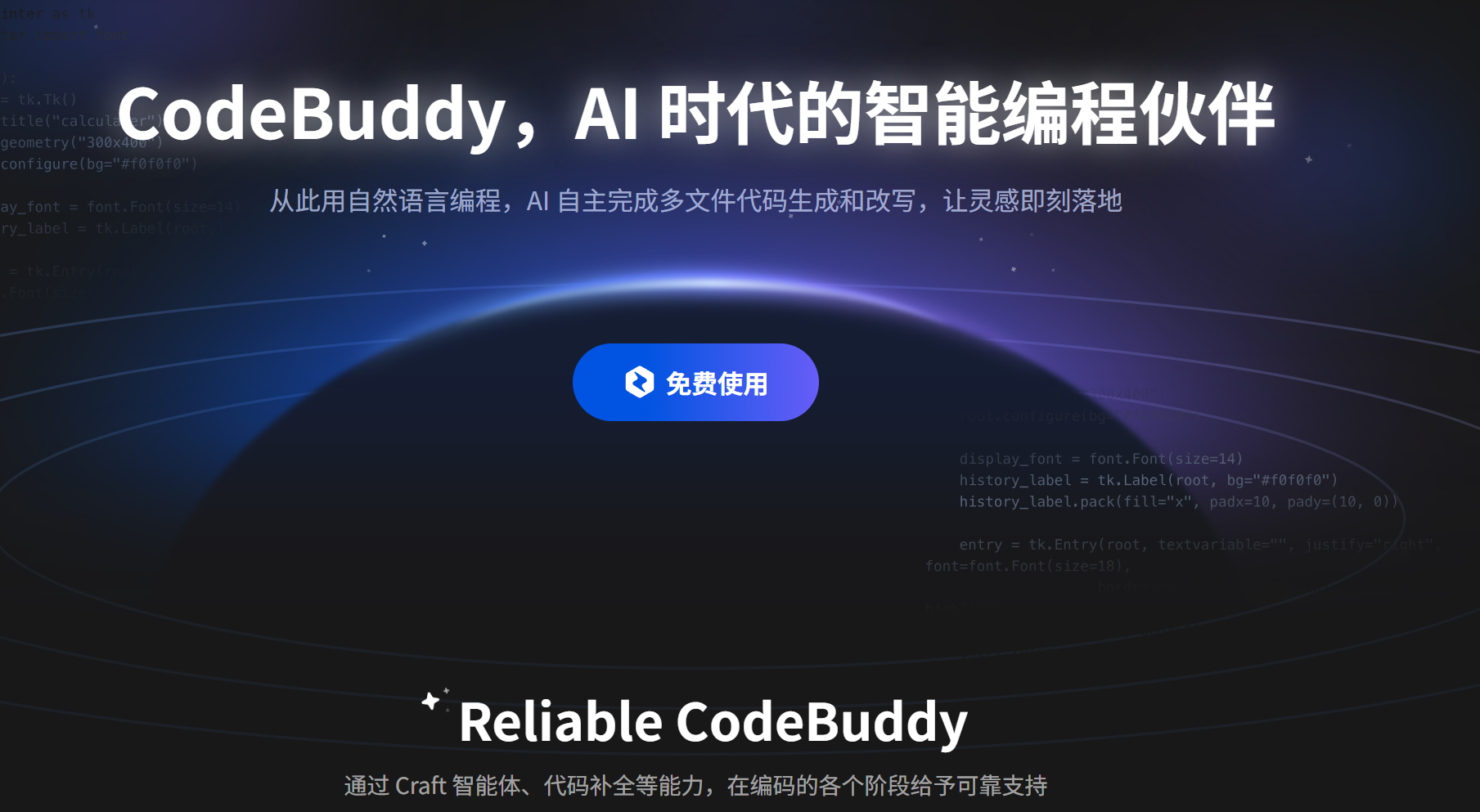 【CodeBuddy 】让网页导航栏变为摸鱼神器_浏览器摸鱼插件-CSDN博客