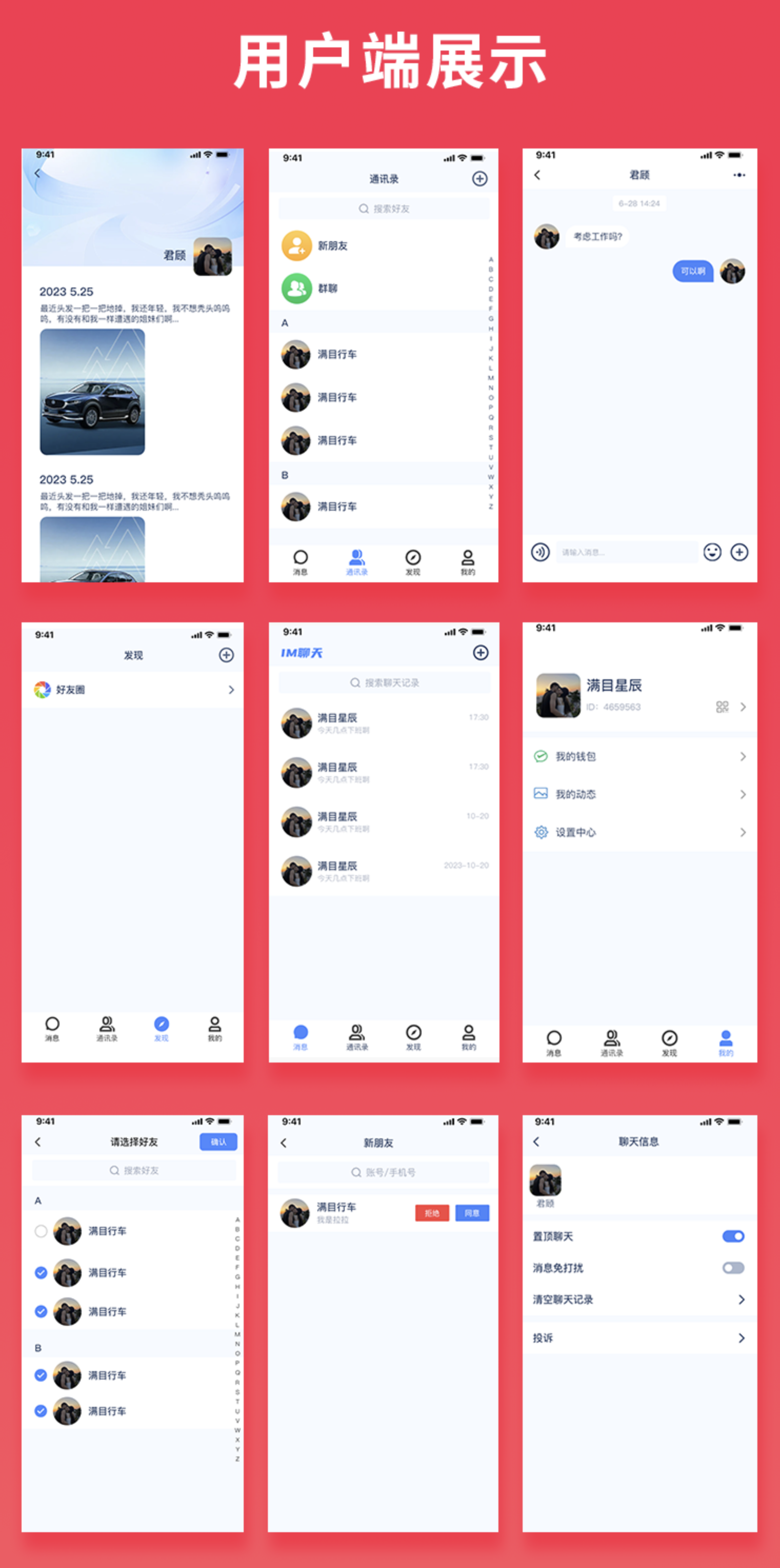 JAVA即时语聊IM聊天系统源码支持微信公众号+微信小程序+H5+APP_开源im聊天系统-CSDN博客