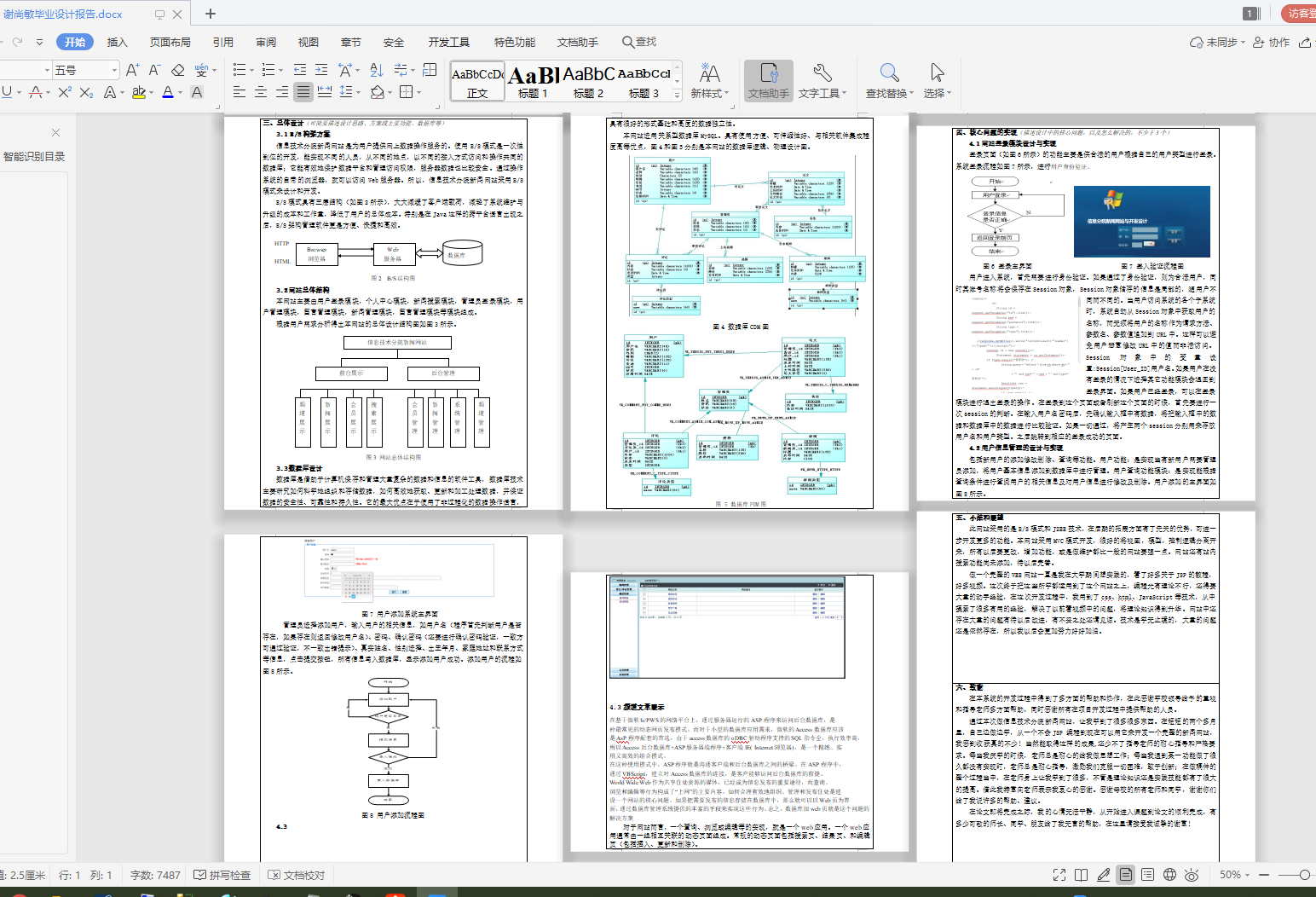 javaweb基于Struts2+Hibernate开发信息分院新闻网站与开发设计源码+报告 课程设计 毕业设计-CSDN博客