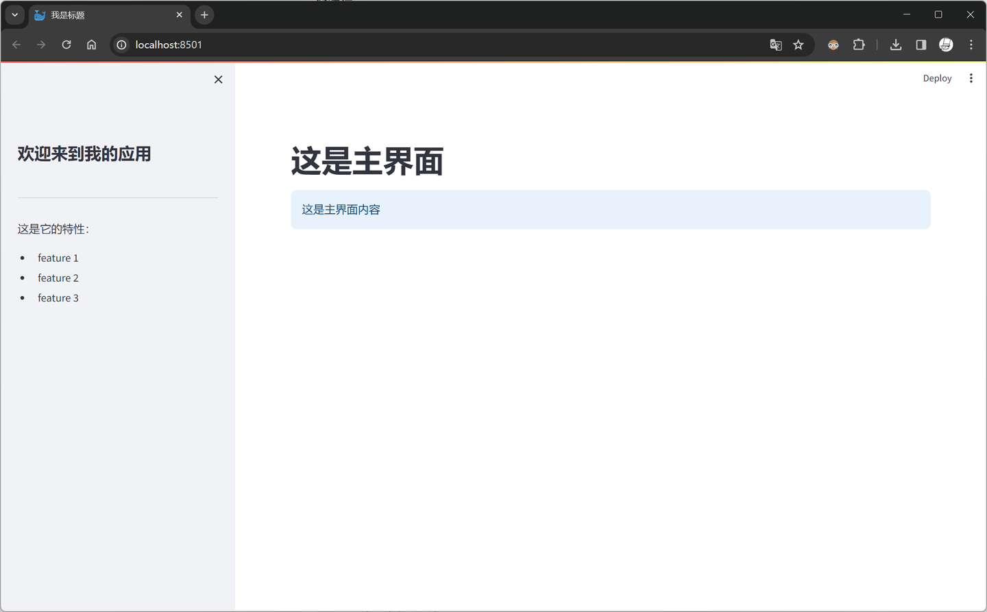 streamlit教程（一）：原理介绍和布局控制-CSDN博客