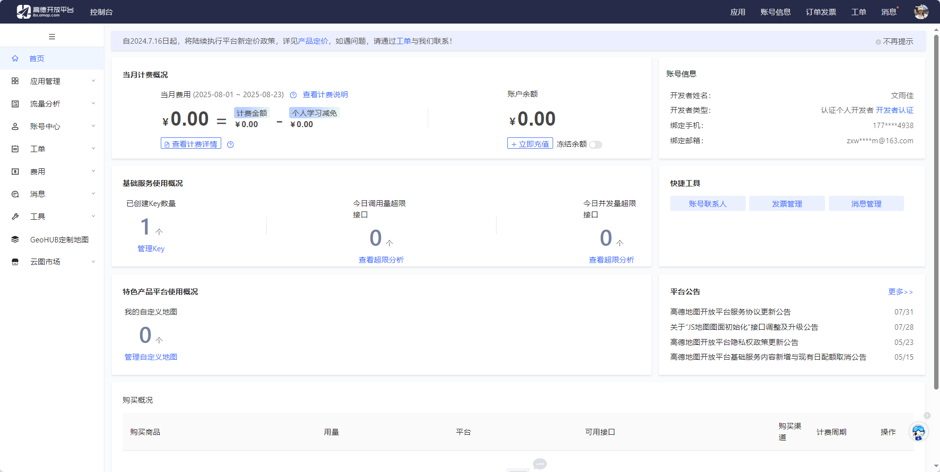 Qwen3-Coder+高德MCP打造情侣十一假期四日游武汉攻略_amap mcp 接入qwen-code cli-CSDN博客