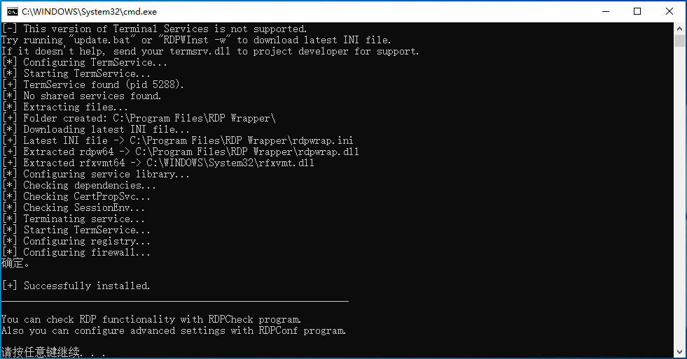 Infortress+RDP远程访问内网Windows电脑_windows rdp-CSDN博客