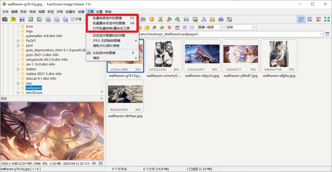 停止更新了，此为绝版_honeyview停止更新-CSDN博客