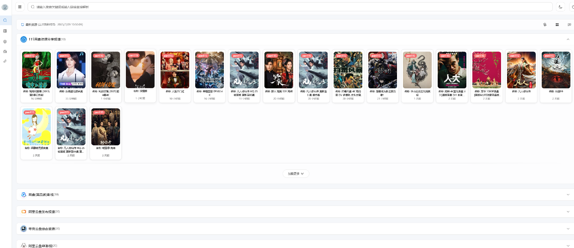 告别资源荒，坐拥海量影视！NAS 部署 Cloudsaver，轻松搭建你的私人影视库_cloudsaver搜索频道-CSDN博客