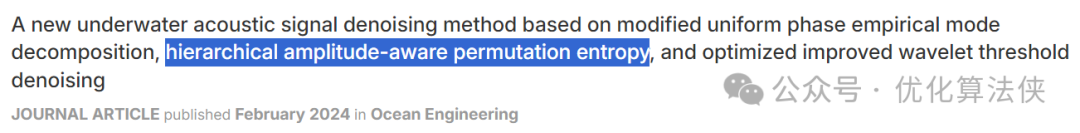 改进排列熵Permutation entropy：get大佬套路，论文越发越有！-附Matlab代码-CSDN博客