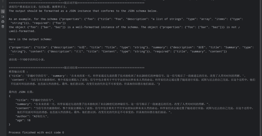 LangChain实战 | OutputParser：让大模型输出从 “鸡肋” 变 “瑰宝” 的关键！_langchain jsonoutputparser-CSDN博客