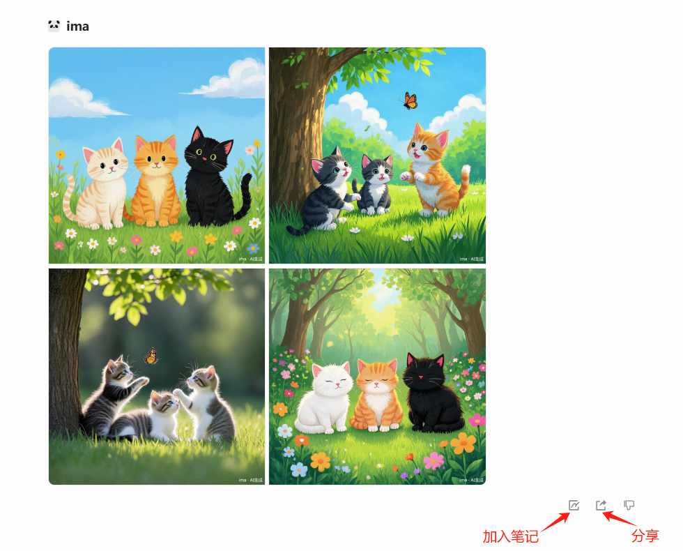 腾讯ima1.9.3：AI图像生成与PDF导出体验尝鲜_ima怎么导出笔记-CSDN博客