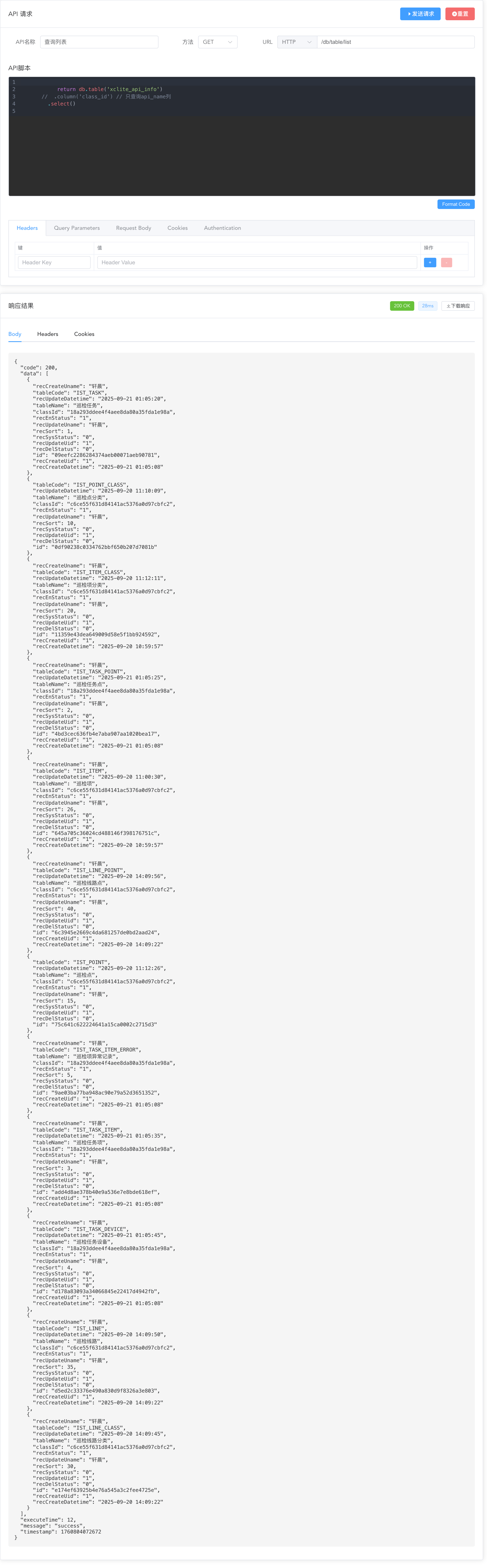 LiteAPI：轻量高效的Java低代码API开发框架-CSDN博客