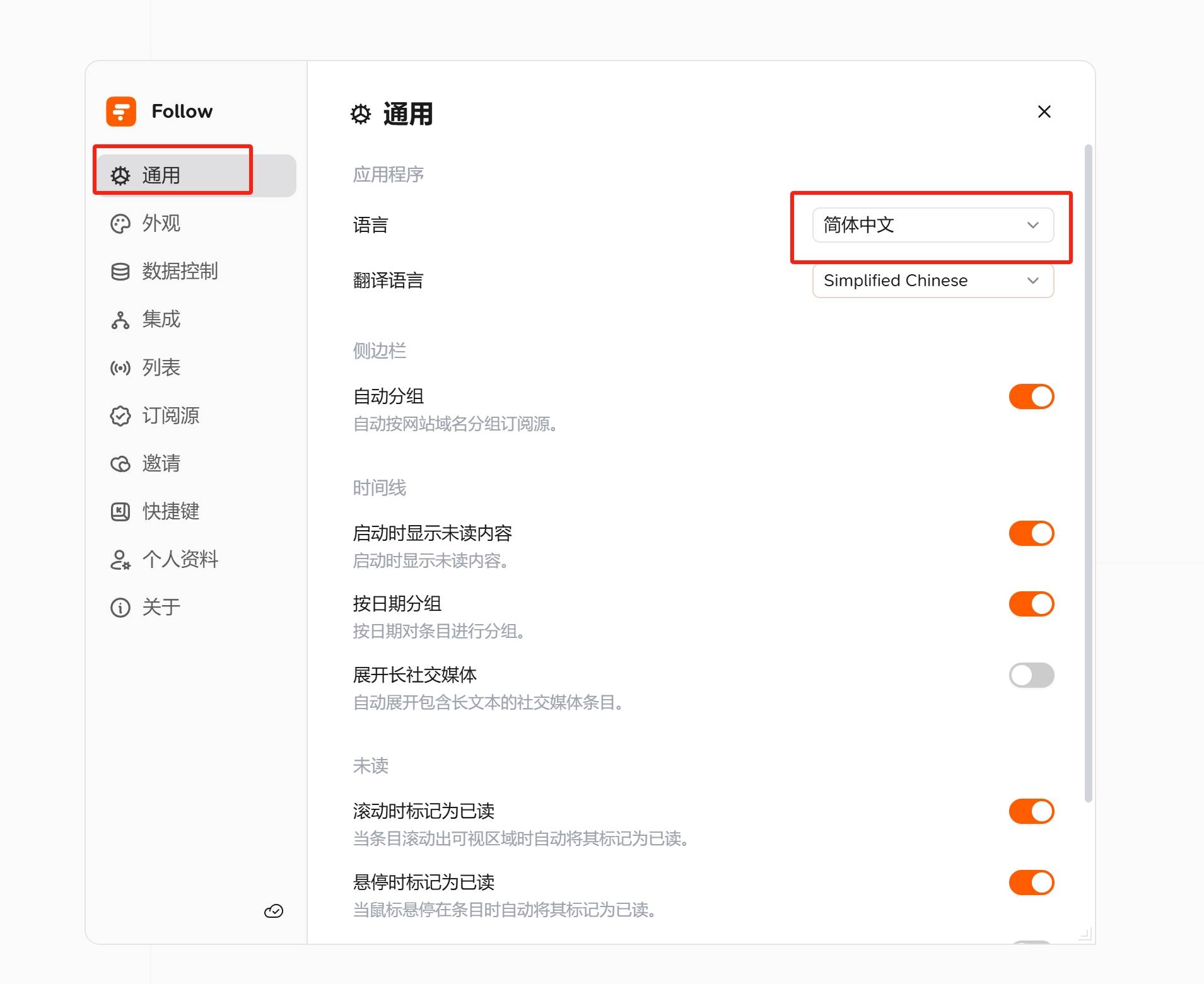 连续登顶Github的信息聚合神器 Follow_follow github-CSDN博客