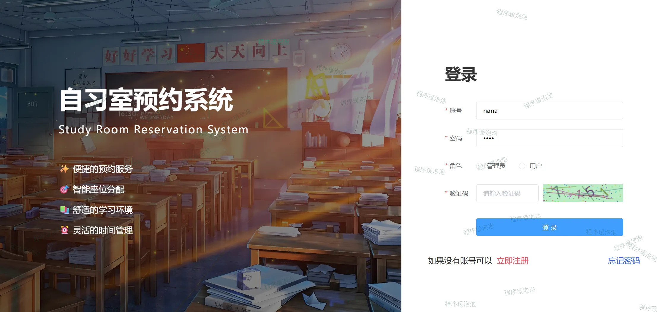 基于SpringBoot+Vue的自习室管理系统（腾讯地图API、Echarts图形化分析、识别二维码、协同过滤算法）-CSDN博客