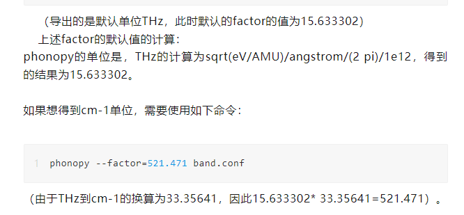 基于Phonopy的ZrSiS材料拉曼活性计算和振动模式分析_phonopy计算拉曼光谱-CSDN博客