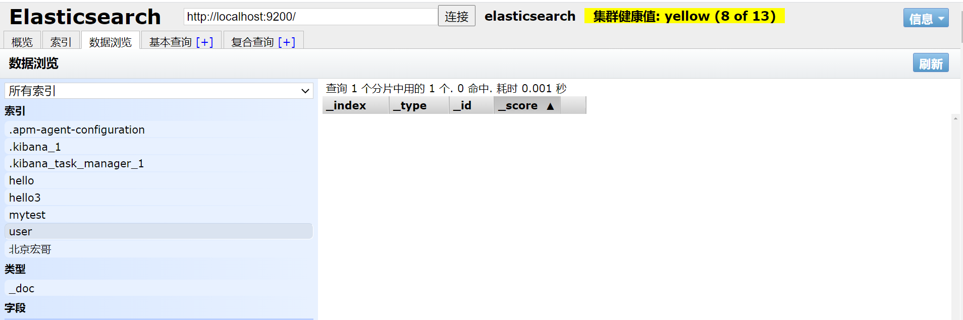 Elasticsearch 和Java API保姆级进阶教程-3_java esapi-CSDN博客