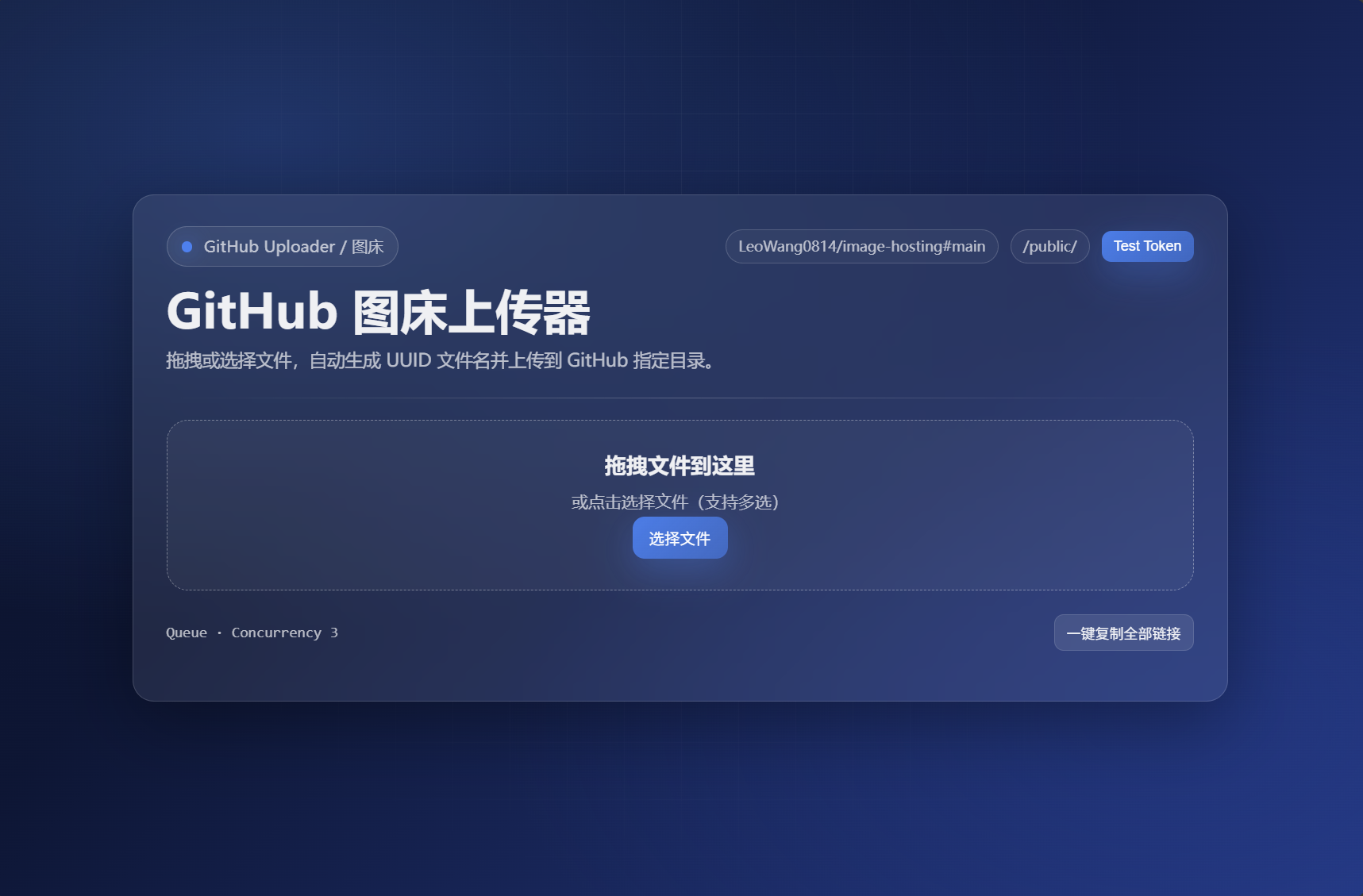 【图文实战】免费图床不稳定？零成本用 GitHub + Vercel + Cloudflare 自建高速图床_cloudreve 部署到vercel-CSDN博客