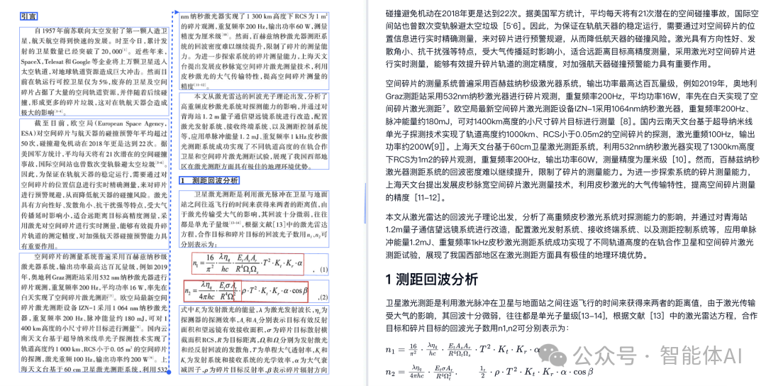 Ragflow+TextIn实战教程：AI解析与OCR优化，打造高性能RAG系统！_ragflow ocr技术-CSDN博客