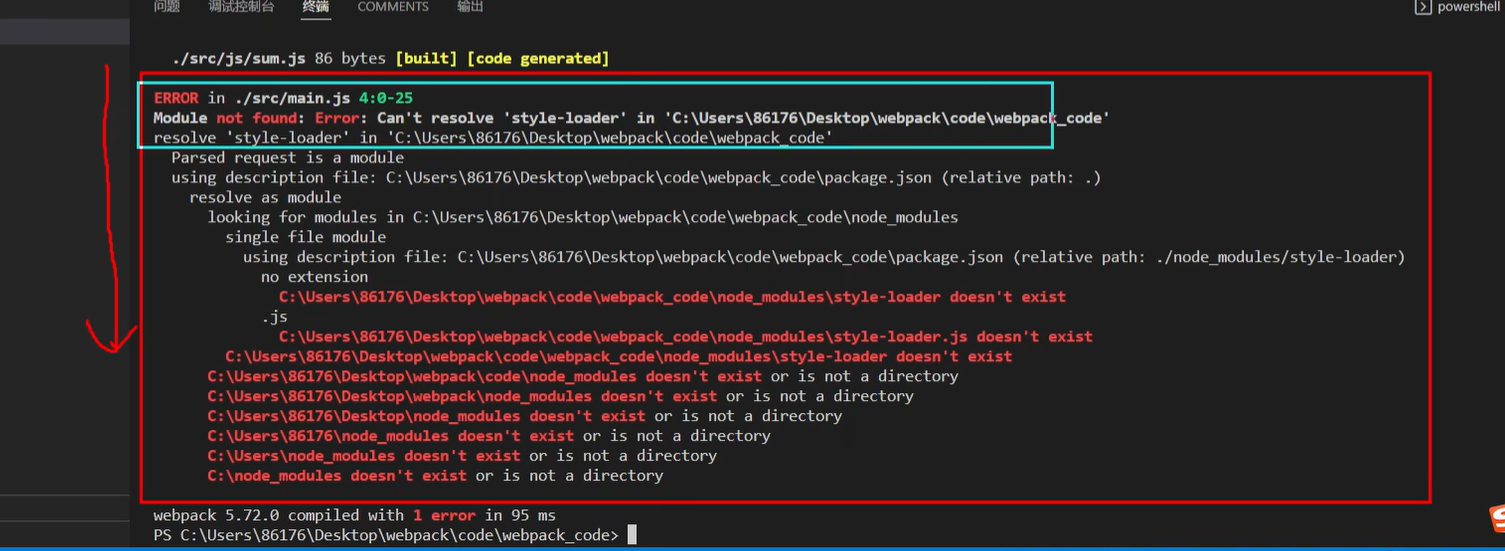 webpack5 的使用_javascript_迷之珊瑚-松山湖开发者村综合服务平台