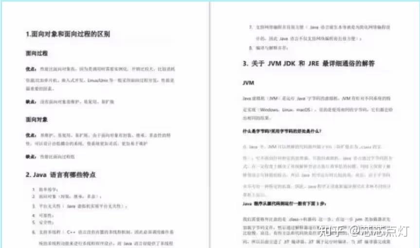 2025Java面试八股文大全（附PDF版）_高级java2025面试题大全pdf-CSDN博客