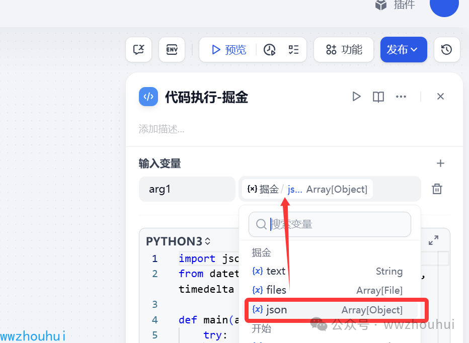 Dify实战：手把手教你用RSS聚合8大平台实时热点，AI自动摘要，新闻效率飙升，建议收藏！-CSDN博客