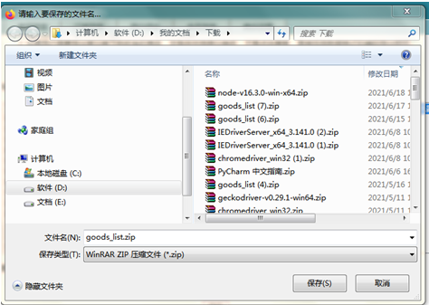 Web UI自动化时，如何通过autoIT的解决window控件？-CSDN博客