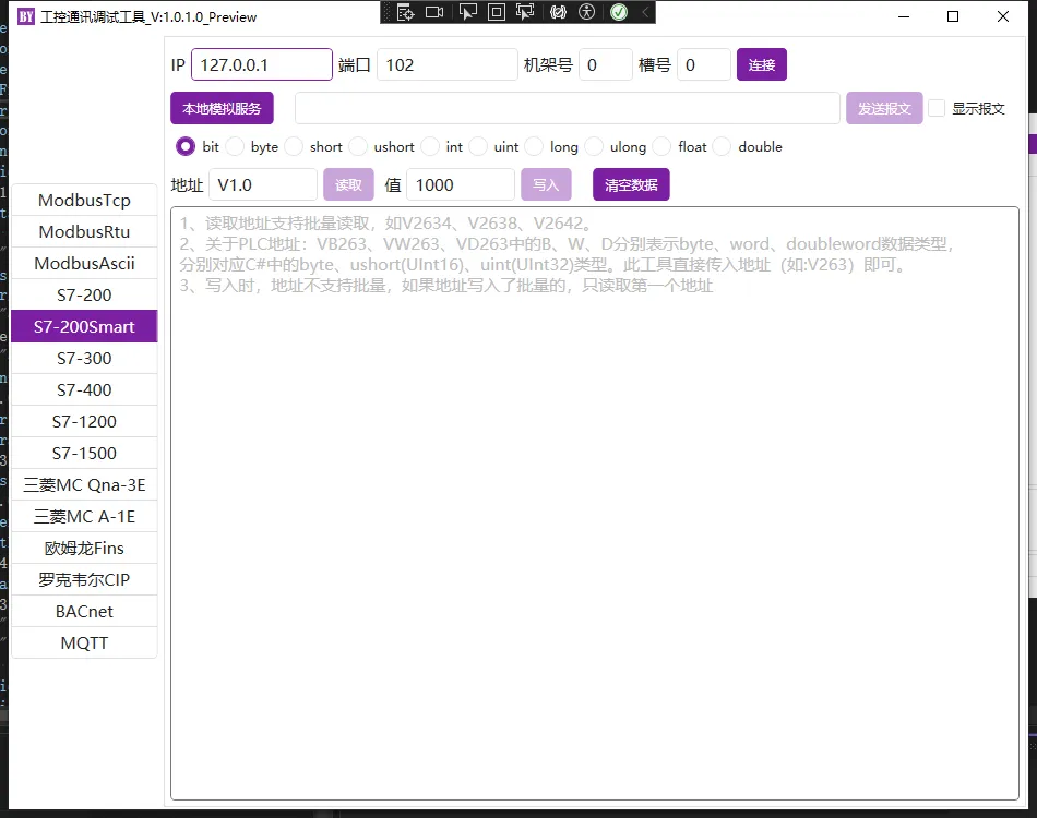 精选4款基于.NET开源、功能强大的通讯调试工具-CSDN博客