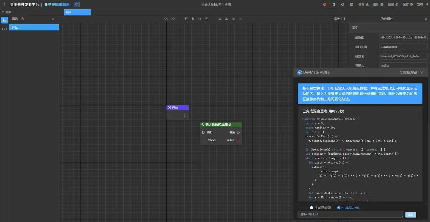 聊聊真实体验：试了3款AI开发工具后，我选了DevMate星图云开发者平台-CSDN博客