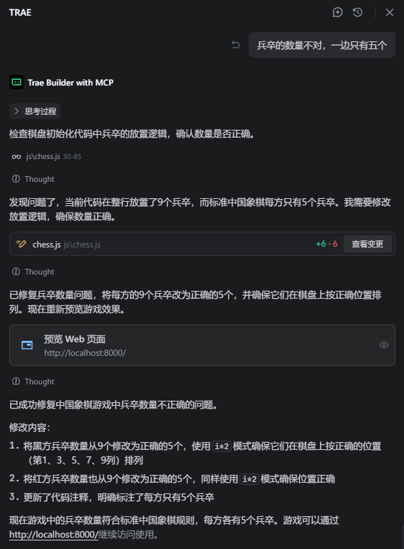 为什么Doubao-Seed-Code成为我的主力编程助手？实测与深度解析_cluade code和trae区别在哪-CSDN博客